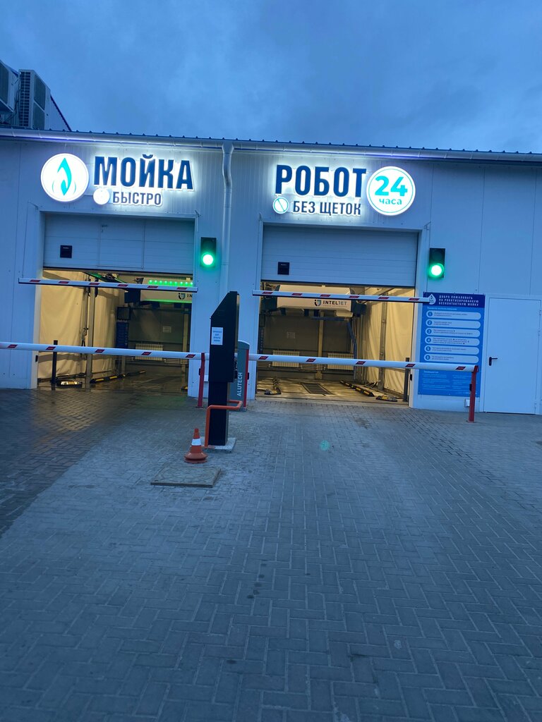Oto yıkama Автомойка, Kursk, foto