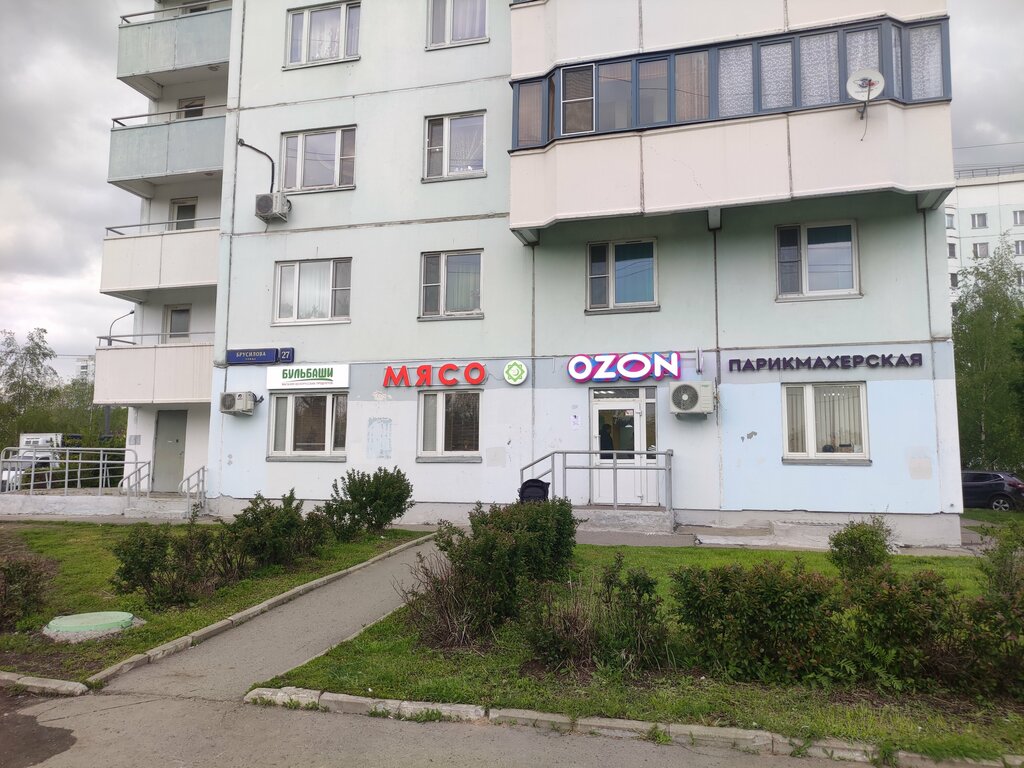 Giyim mağazası Магазин одежды, Moskova, foto