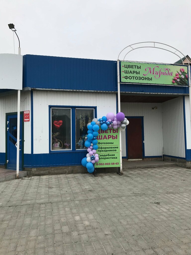 Kutlama ürünleri Мирада, Barnaul, foto