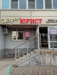 Savanna (Savvinskaya ulitsa No:5А, Savvino Microdistrict), güzellik salonu  Balaşiha'dan