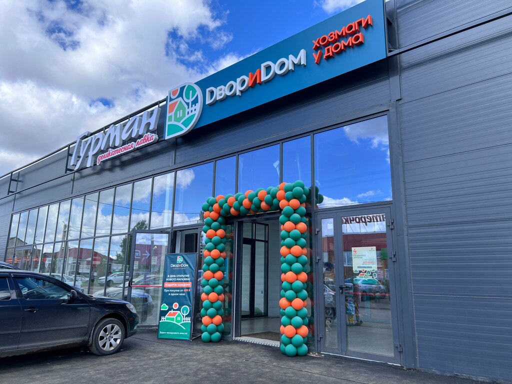Ev temizlik ürünleri DvoriDom, Orenburgskaya oblastı, foto