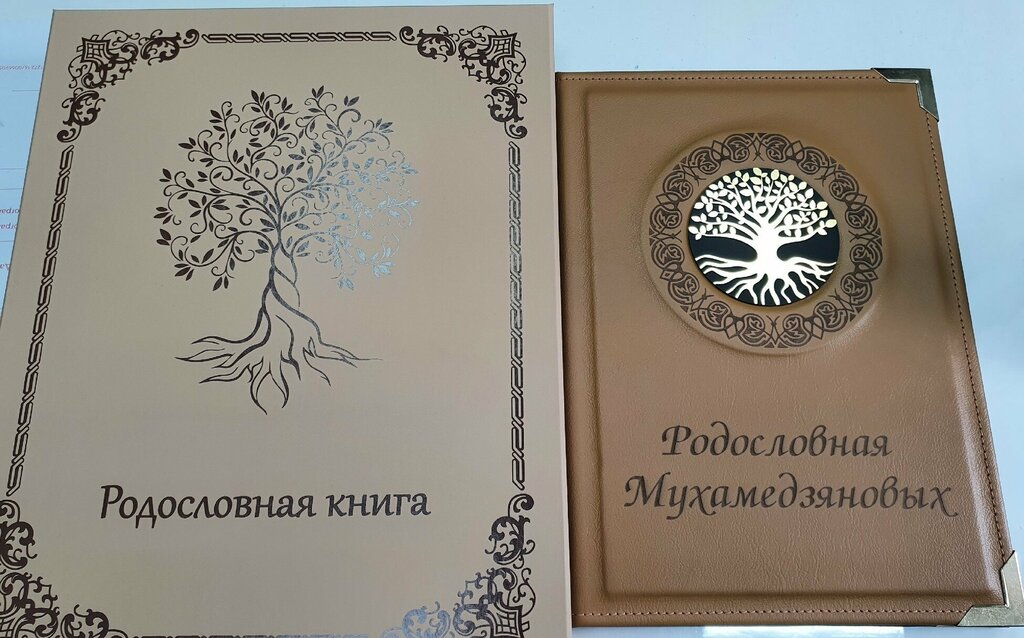 Arma ve soy araştırma Seven Generations, Kazan, foto