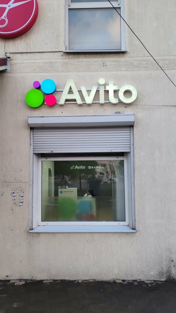 Teslimat noktası Avito X exmail, Novorossiysk, foto