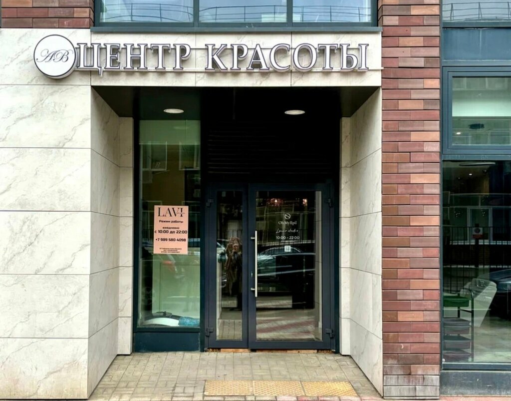 Güzellik salonu Beaty Lab, Moskova, foto