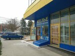 Ремонт Одежды (Artyoma Street No:51, Leninskiy rayon, mikrorayon № 2), terziler  Stavropol'dan