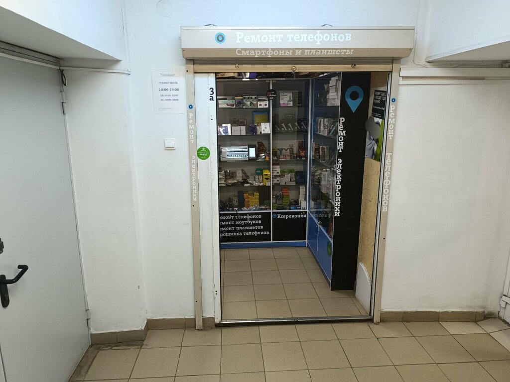 Telefon tamir servisi Ремонт телефонов, Kirov, foto