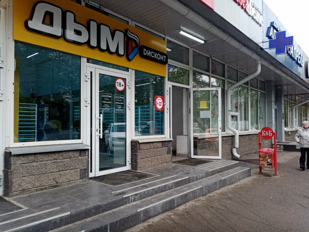Tütün, sigara mağazaları Дым Dисконт, Ufa, foto