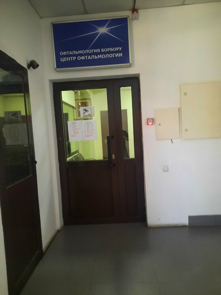 Tanı merkezleri Ophthalmology Center Of Professor M.A. Medvedev, Bişkek, foto