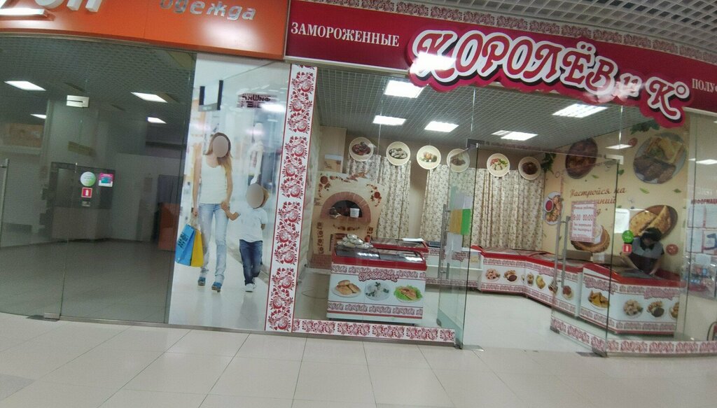 Kasap, şarküteri Королев и ко, Kuznetsk, foto