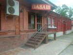 Лаваш (ulitsa Titova No:6), ekmek fırını  Vladikavkaz'dan