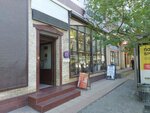 Халидова Аминат психолог (Rasula Gamzatova Avenue No:12А), psikolojik yardım merkezleri  Makhachkala'dan