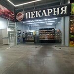 Хлебная карусель (Tereshkovoy Street No:140/1), ekmek fırını  Orenburg'dan