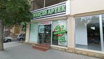 Pharmacy (Molla Pеnah Vaqif Street No:99A), eczaneler  Bakü'den