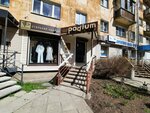 Afinity (Antikaynena Street No:20), giyim mağazası  Petrozavodsk'tan