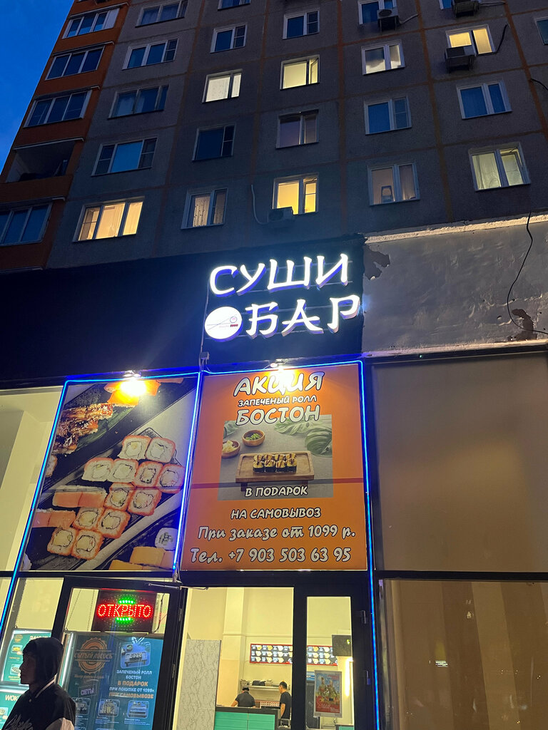Suşi restoranı Сытый Лосось, Moskova, foto
