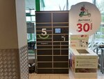 5Post (Baumana Street No:48), parsel otomatı  Yekaterinburg'dan