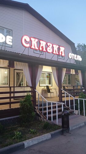 Kafe Skazka, Tambovskaya oblastı, foto