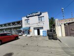Шиномонтаж (Otlichnikov Lane No:41Б), oto lastik tamiri  Voronej'den