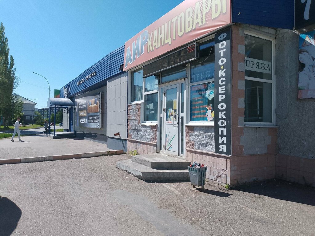 Kırtasiyeler Аир, Salavat, foto