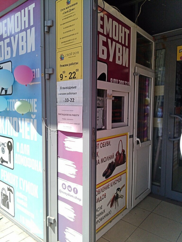 Tütün, sigara mağazaları Табак 24, Murino, foto