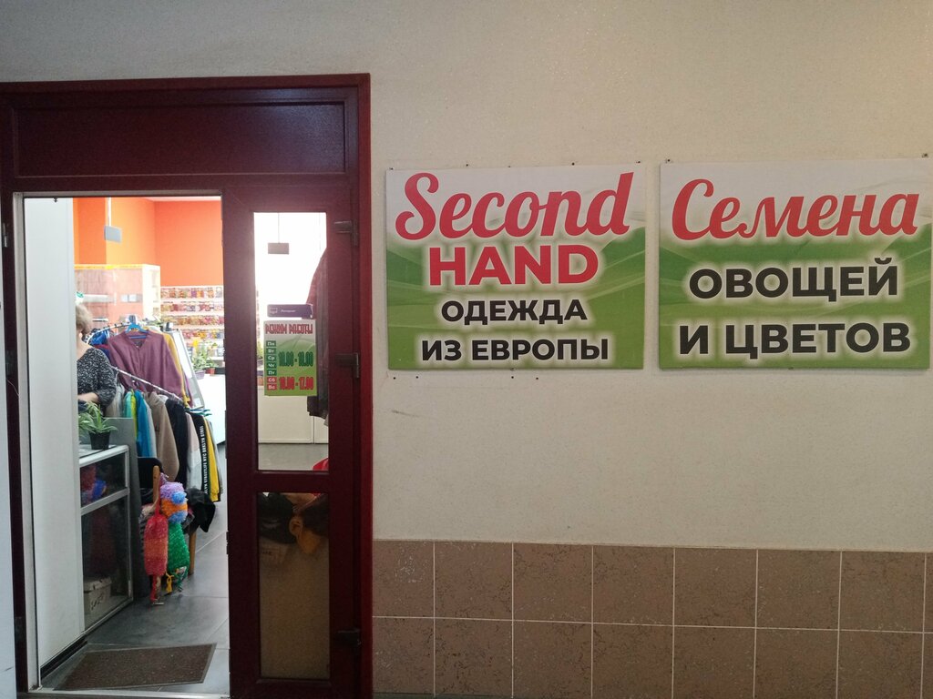 i̇kinci el eşya satışı Second hand, Lysva, foto