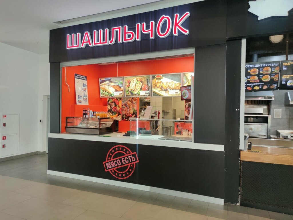 Fast food ШашлычОК, Moskova, foto