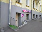 Wildberries (1st Basmanny Lane No:4), teslimat noktası  Moskova'dan
