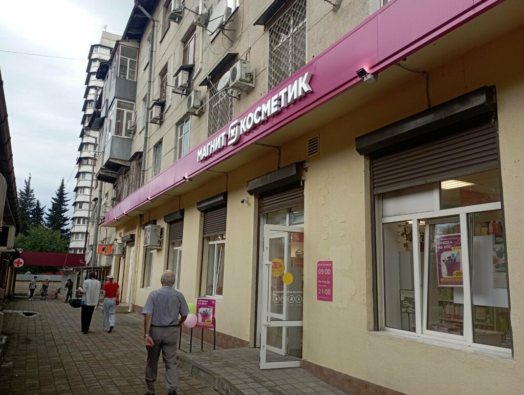 Kozmetik ve parfümeri mağazaları M. Kosmetik, Soçi, foto
