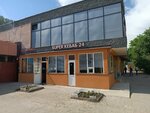 Super кебаб (Dachniy Avenue No:9к1), fast food  Saint‑Petersburg'dan