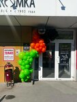 Smoking Shop (Neybuta Street No:88), tütün, sigara mağazaları  Vladivostok'tan