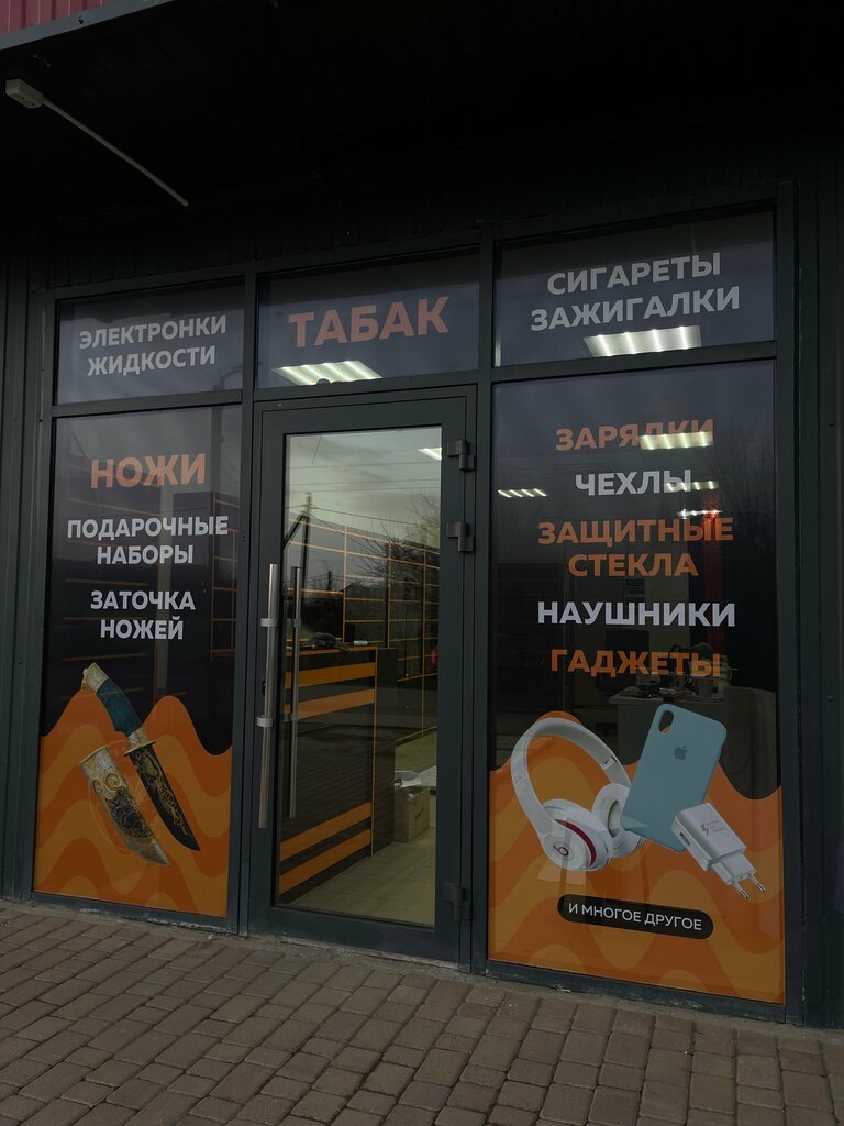 Tütün, sigara mağazaları King’s smoke, Krasnodar, foto