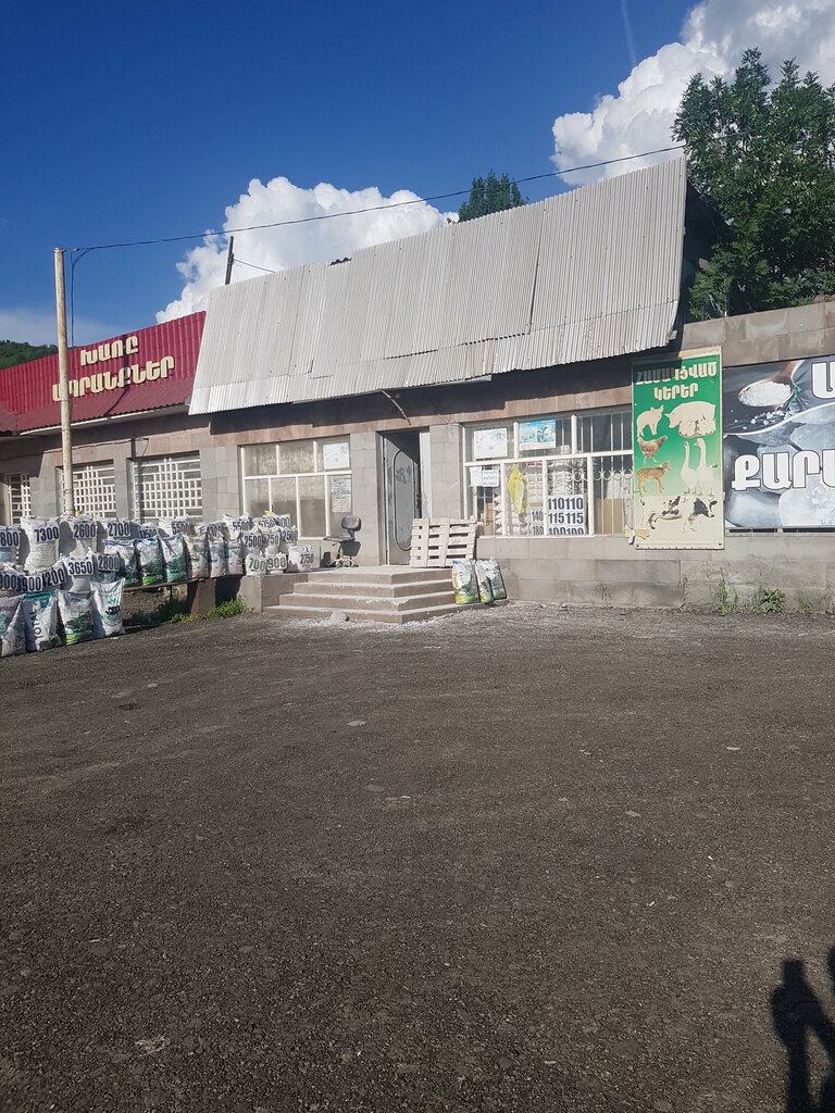 Yem ve yem katkı maddeleri Համակցված կերեր, Vanadzor, foto