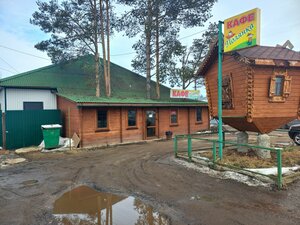 Полянка (No:2/2Б, kvartal Pridorozhny, posyolok Bereznik, Russian Federation), kafe