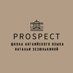 Prospect (Sovetskiy Avenue No:65), yabancı dil kursları  Kaliningrad'dan