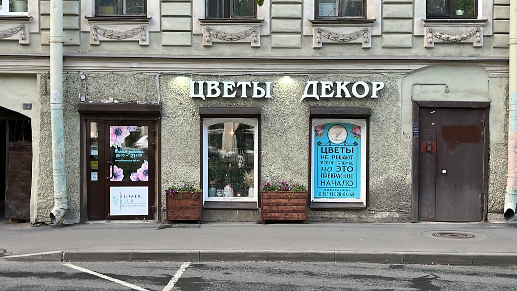 Çiçekçiler Flower Club, Saint‑Petersburg, foto