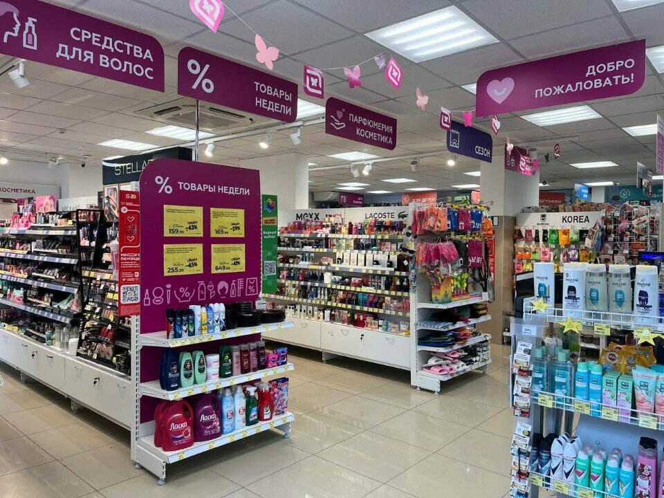 Kozmetik ve parfümeri mağazaları Magnit Kosmetik, Ufa, foto