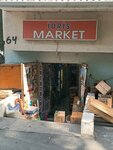 İdris market (Asif Mеhеrrеmov Street No:210), market  Bakü'den
