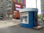Morozhenoye (Sverdlovsk Region, Nizhniy Tagil, Uralskiy prospekt), dondurmacılar  Nijni Tagil'den