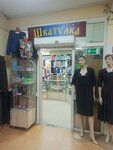 Шкатулка (Lenina Street No:213), hobi, elişi için ürünler  Sakhalinsk'ten