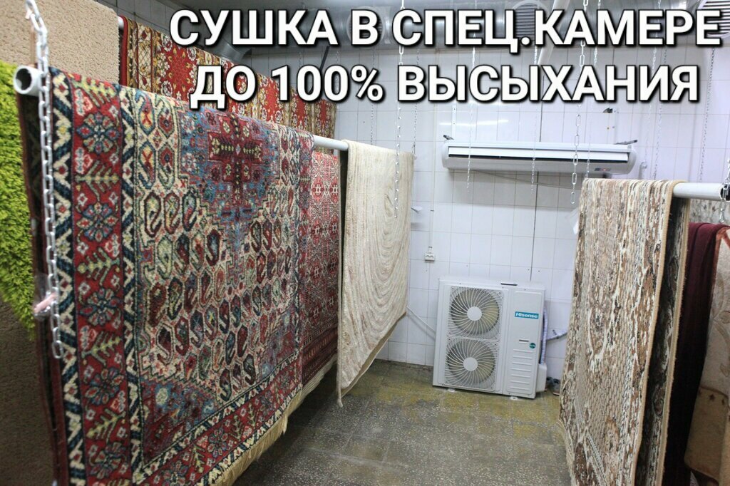 Temizlik şirketleri Три ковра, Leninogorsk, foto