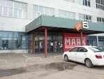 Элит-комфорт (Akademika Vavilova Street No:1с54), ev eşyası mağazaları  Krasnoyarsk'tan