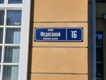 Karelskaya Stroitelnaya kompaniya № 1 (ulitsa Fedosovoy No:16), i̇nşaat firmaları  Petrozavodsk'tan