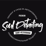 Soul Detailing (Saint Petersburg, Vitebskiy Avenue, 1А), auto detailing  Saint‑Petersburg'dan