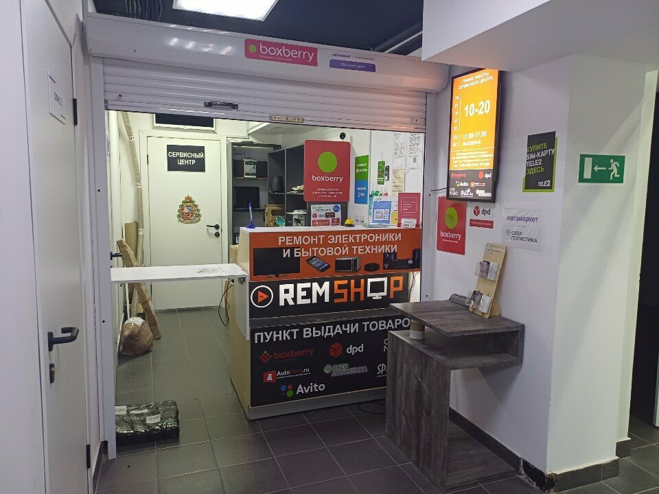 Teslimat noktası BigBox72, Tiumen, foto