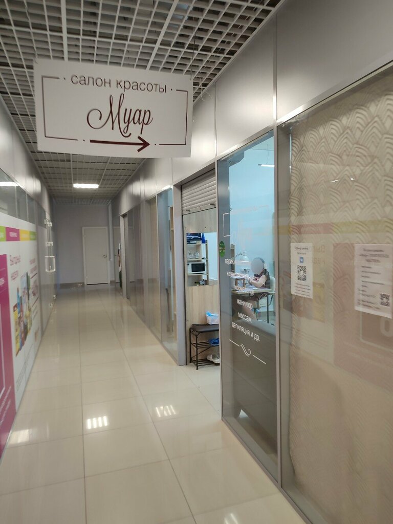 Güzellik salonu Муар, Perm, foto
