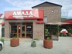 Гостевой дом Амада (Kabardino-Balkarian Republic, Baksanskiy District, selo Zayukovo), otel  Kabardino‑Balkarya'dan
