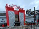 Продукты из Армении и Казахстана (Moskovskiy Avenue No:90/1), market  Voronej'den