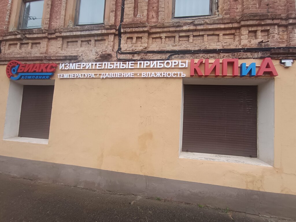 Sayaçlar ve ölçüm cihazları AMK-UG, Nijni Novgorod, foto
