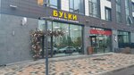Bulki (Uly Dala dańǵyly No:41/3), ekmek fırını  Astana'dan