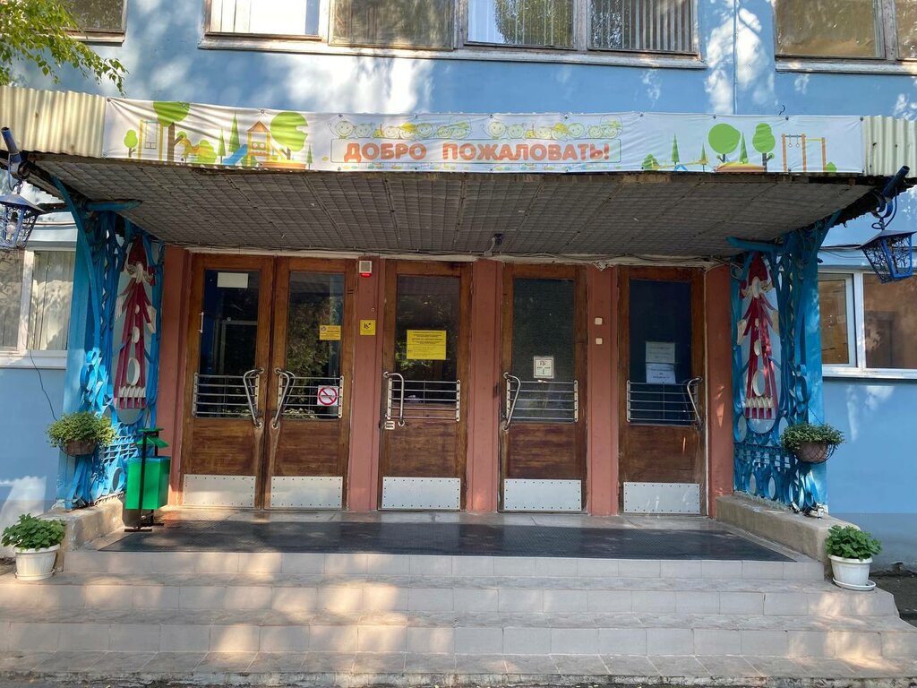 Anaokulları Detsky sad Zdorovy rebenok, Taganrog, foto